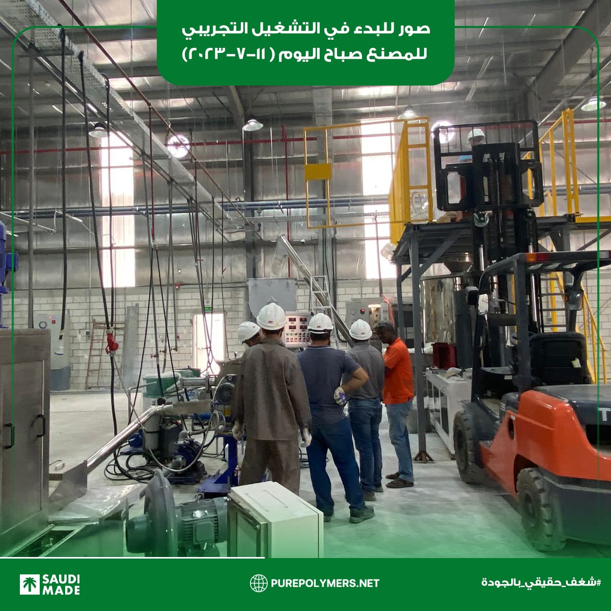 Latest News From Pure Polymers