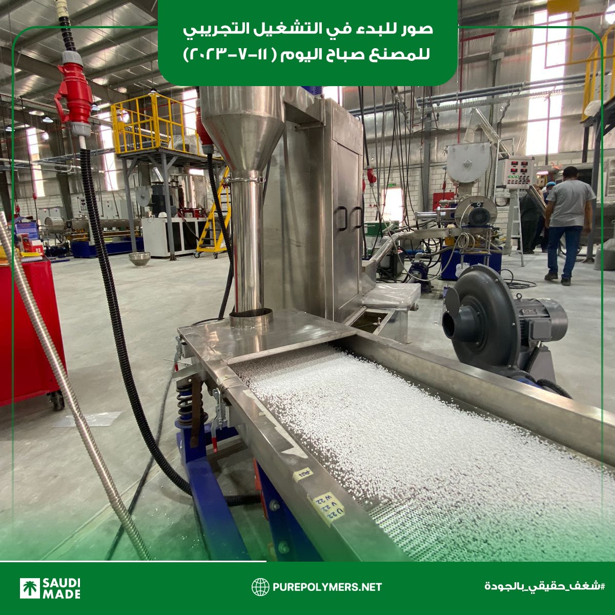 New Factory Launches Trial Operation to Test Production Lines - Pure ...